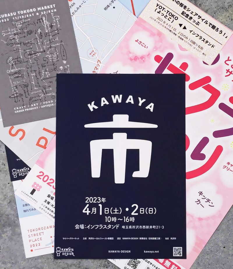 KAWAYA-DESIGN - 埼玉県所沢市のトイレリフォーム会社 KAWAYA-DESIGN | 石和設備工業